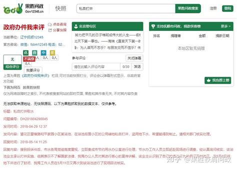 私自打井犯非法采矿罪吗？来果胜问政看是怎样处理的 知乎