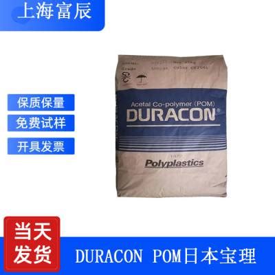 高刚性POM 日本宝泰菱HP25X 注塑级 高粘度 坚硬 赛钢料价格 推发网