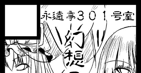 東方 C76サークルカット 因幡 Iwiのイラスト Pixiv