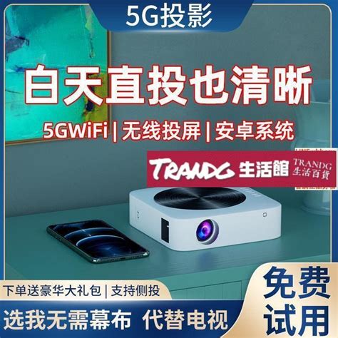 現貨免運 投影儀家用4k高清投影機 超清投影器 【1080p白天超高清】投墻投影儀 辦公投影儀 露天市集 全台最大的網路購物市集