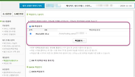 카페24 Sshftp에서 백업 파일 삭제 불가