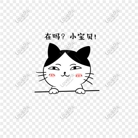 아기 고양이 팩을 기다리는 만화 고양이 Png 일러스트 무료 다운로드 Lovepik