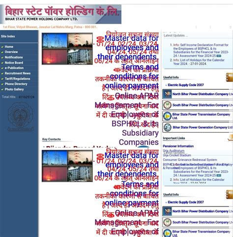 Bihar Bijli Vibhag Vacancy 2024 बिहार बिजली Best Tips