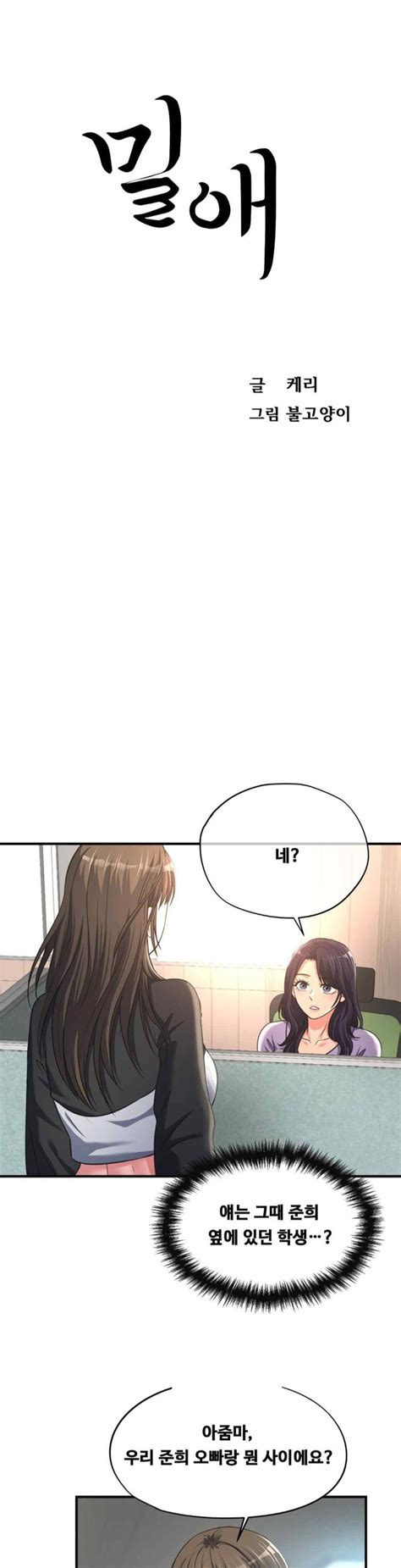 Secret Affection Raw Chapter Manga Fx Secret Affection Raw Chapter Manga Fx