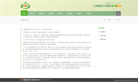 大一实训网页制作大作业 ~ 农业产品网页divcss响应式web农业网站会员中心页面代码 Csdn博客
