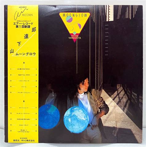 帯付 山下達郎ムーングロウ Lpレコード 和モノシティポップmoonglow吉田美奈子山下達郎｜売買されたオークション情報