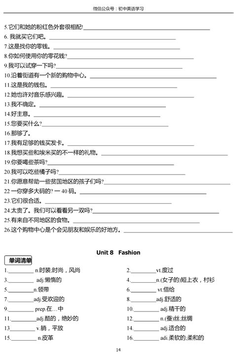 译林版 七年级英语（上册）重点单词、短语、句型默写手册，英语时文阅读电子版