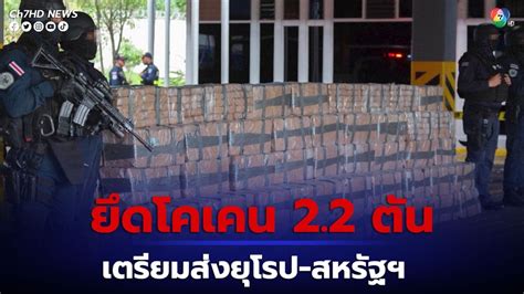 ข่าวคอสตาริกายึดโคเคนน้ำหนัก 2 2 ตัน จากเรือดำน้ำดัดแปลงบริเวณชายฝั่ง