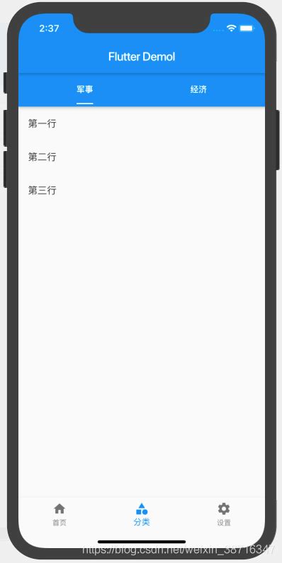 Flutter 组件 • 威远博客威远工作室ease