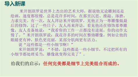 七年级语文下册第三单元写作《抓住细节》课件共25张ppt） 21世纪教育网