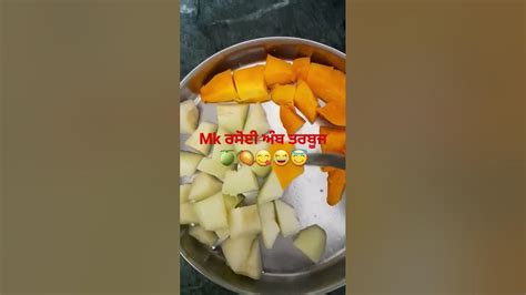 ਅੰਬ ਤਰਬੂਜ 😇😂🥭🍈 Food Shortvedioviral Streetfood You Tube Video