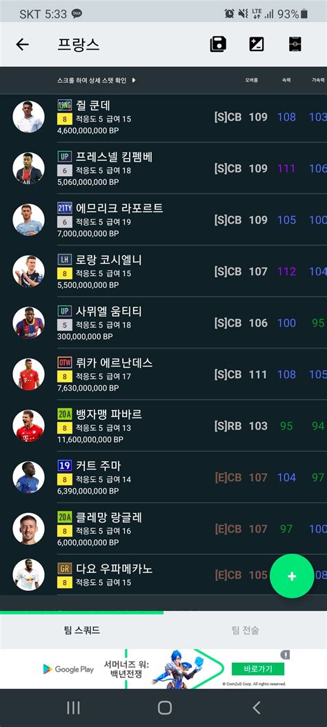 Fc 온라인 인벤 프국 센백좀 골라주세요 Fc 온라인 인벤 자유게시판