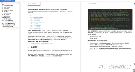 写给程序员的flutter完整开发实战详解，轻轻松松解决跨平台烦恼 知乎