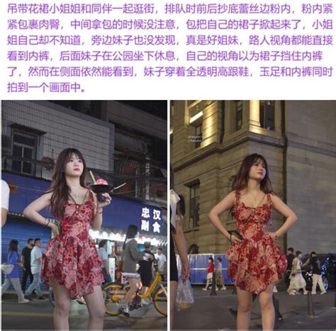 大神夜市尾随偷拍美女 吊带裙憨憨萌妹裙子被包掀起蕾丝粉内露给大家看亮闪闪包臀裙小姐姐被抄底骚窄内身材比例极好 小野猫福利