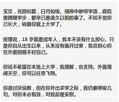 一位教师父亲给女儿的一封信，竟然惊动了教育部！（经典好文） 知乎