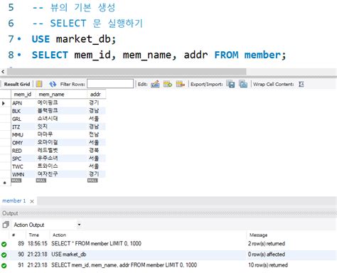 테이블과 뷰 4 가상의 테이블