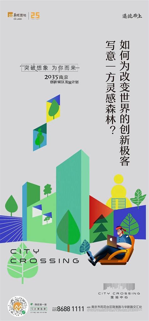 华润置地中心