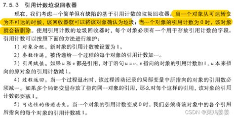 编译原理 运行时刻环境 课后习题笔记南开大学编译原理 Csdn博客