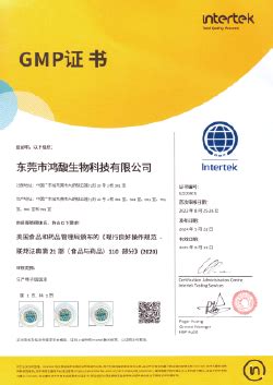 Hongfu Biotechnology Co Ltd
