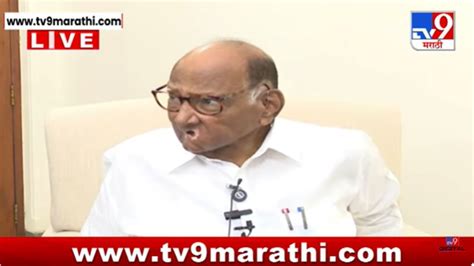 Sharad Pawar News हा प्रश्न आहे का काय विचारावं याचं तारतम्य तर ठेवा