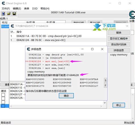 Cheat Engine第八关之查找多级指针教程cheat Engine教程第八步 Csdn博客