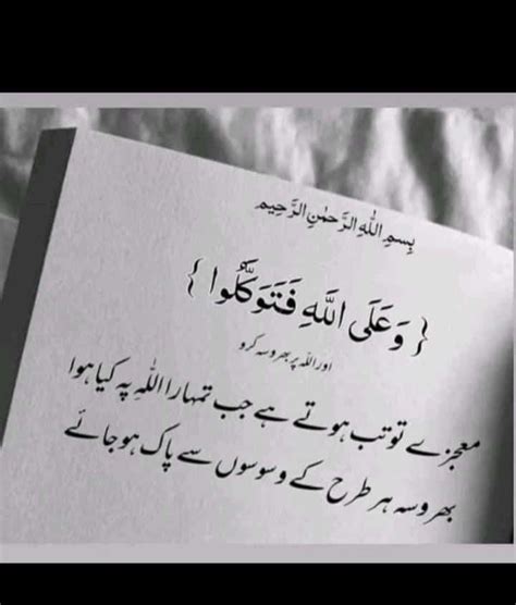 Rushda Rasheed On Linkedin Allah Inspiration Faith Hope Nevergiveup Peace Dream Follow…