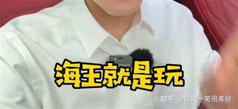 海王和渣男有啥区别 知乎