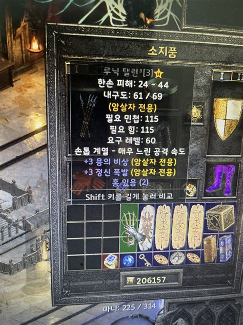 이거 시세 잇을까요 디아블로2 자유 게시판 디아블로2 인벤