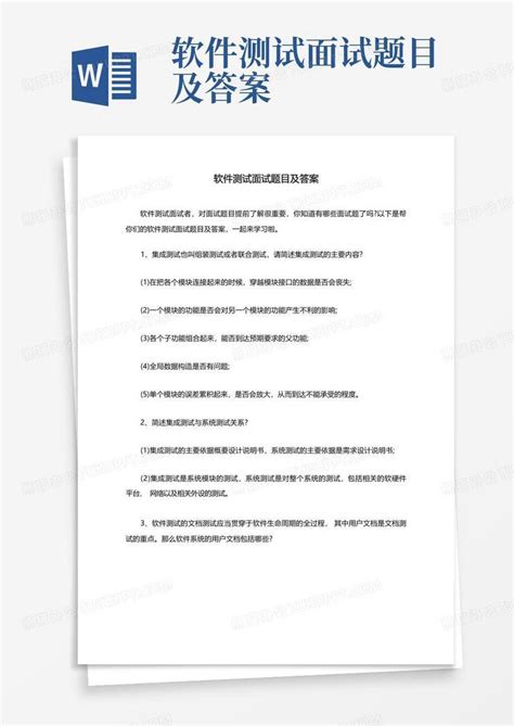 软件测试面试题目及答案word模板下载编号qbxebzeo熊猫办公