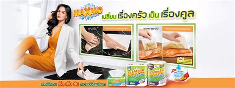 Maxmo แม็กซ์โม่ ทาวเวล กระดาษเช็ดอเนกประสงค์ 2ม้วน 168rich Thaipick