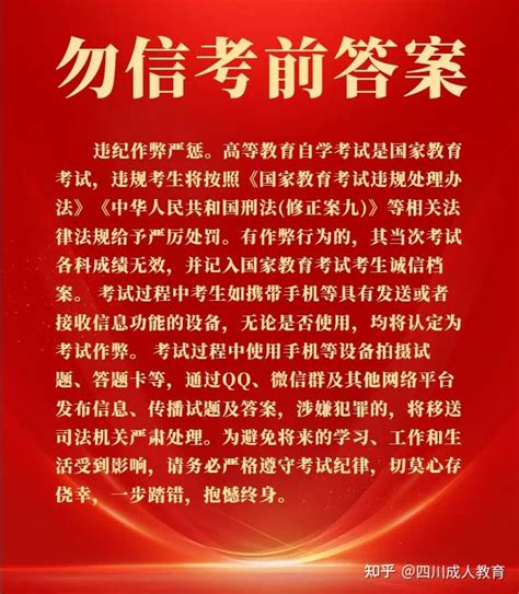 600一科！自考考前答案出售！ 知乎