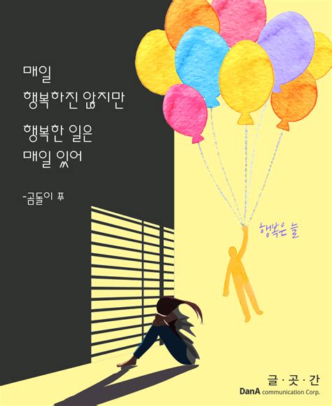 단아 글곳간 행복한 일은 매일 있어 곰돌이 푸