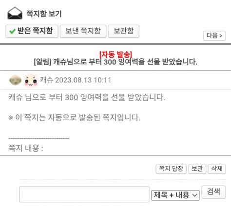 야호 메이플스토리 에펨코리아