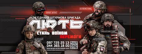 Обєднана штурмова бригада Національної поліції України «Лють