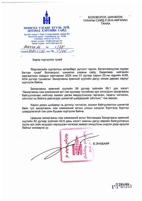 Мэргэжлийн сургалтын байгууллагын сургалтын хөтөлбөрт дүгнэлт гаргах