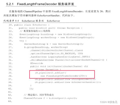 五、java Nio 深入解读 Tcp粘包、拆包java 粘包 Csdn博客
