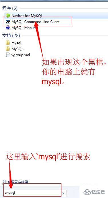 Navicat连接mysql的方法 数据库 亿速云