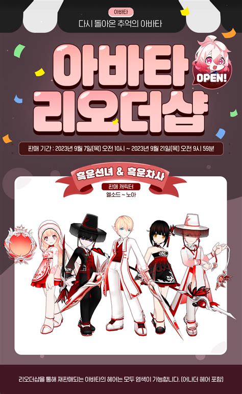 엘소드 스타일리쉬 액션 Rpg