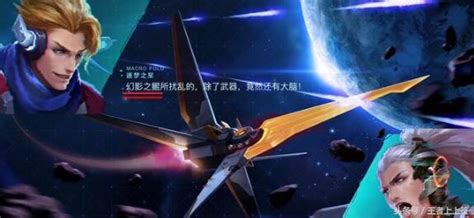 王者榮耀；官方公告意外曝光下一屆kpl限定皮膚 每日頭條