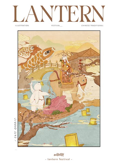 中国风传统节日元宵节插画阿晚awan 站酷zcool