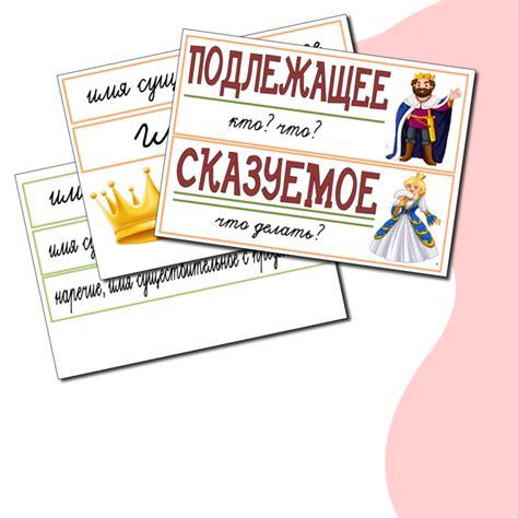 Проверочная работа «Главные и второстепенные члены предложения 3 класс Школа России