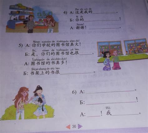 Пж закончите диалоги по картинкам Всё есть в фото и пж быстрее Школьные Знания Com