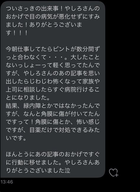 【衝撃】『目に違和感を感じすぐ病院にいったら失明寸前だった』という漫画を描いた結果 マジ卍速報