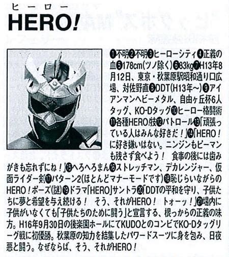 【週刊プロレスmobile】週モバ写真館『再録ｼﾘｰｽﾞ～10年前のﾌﾟﾛﾚｽﾗｰ写真名鑑2005年1月12日号no1239