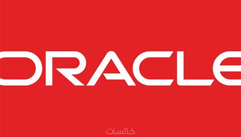إنشاء قاعدة بيانات بإستخدام Oracle Sql خمسات