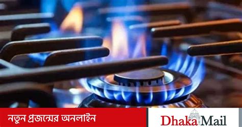 বৃহস্পতিবার খিলক্ষেত নিকুঞ্জসহ বেশ কিছু এলাকায় ৮ ঘণ্টা গ্যাস থাকবে না