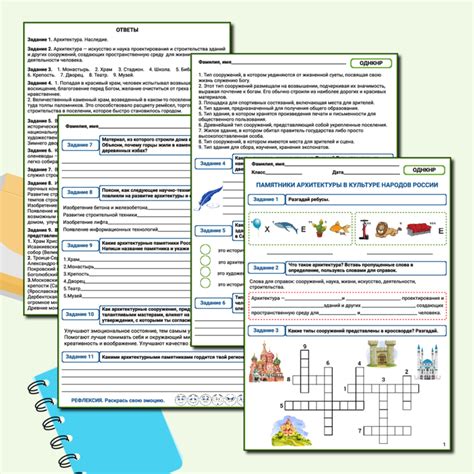 Рабочий лист Памятники архитектуры в культуре народов России к уроку ОДНКНР в 5 классе