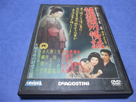 Yahooオークション Dvd 大映特撮映画dvdコレクション 怪談深川情話