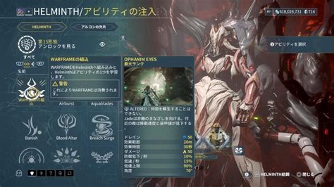 Ps5 Warframe 日記：helmnth君、jadeを喰う Youtube