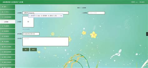 开题报告 Springboot高校教材征订系统设计与实现ig8t1计算机毕业设计 Csdn博客